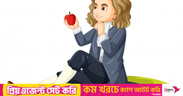ফেলোদের জুতো পরিষ্কার করতেন নিউটন!