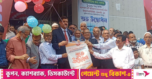 রাজশাহীতে ১০০ শয্যা হার্ট ফাউন্ডেশন হাসপাতালের যাত্রা শুরু | কালের কণ্ঠ