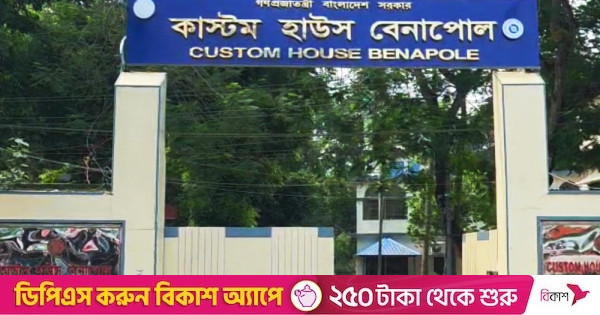 অতিরিক্ত শুল্ক আরোপে বেনাপোল বন্দরে মাছ আমদানি বন্ধ | কালের কণ্ঠ