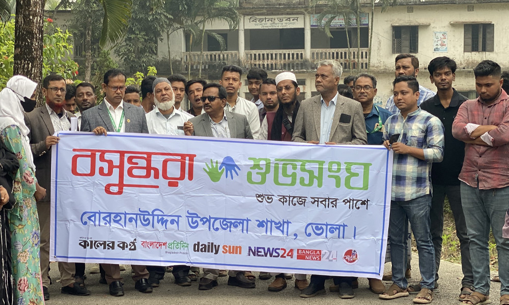 জলবায়ু সংকট মোকাবেলায় ভোলায় বসুন্ধরা শুভসংঘের আলোচনাসভা